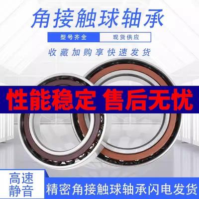 薄壁角接触轴承71900C 71901 71902 71903 71904 71905 71906ACM