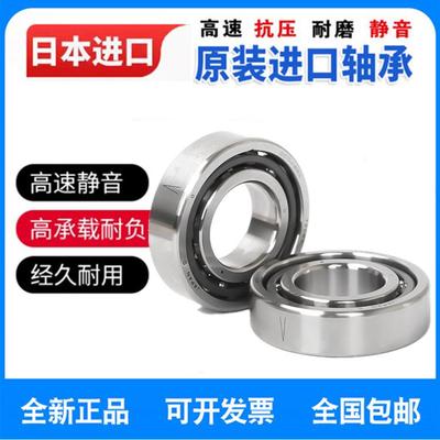 原装进口轴承 7602015 7602017 7602020 7602025 7602030TN/P4DBB