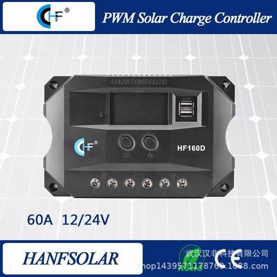 太阳能光伏充电控制器50A60A12/24V自动识别液晶显示屏智能控制