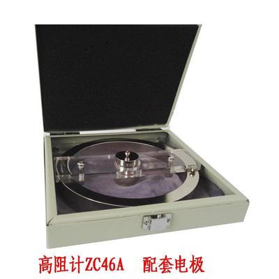 高阻计ZC46AZC90配件表面环形电极煤安认证用测量表面电阻包邮