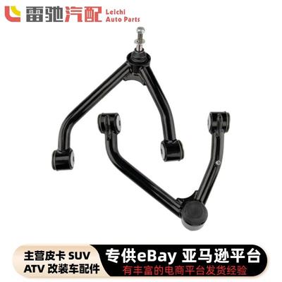 汽车改装控制臂适用雪佛兰Silverado07-16款橡胶和聚氨酯摆臂
