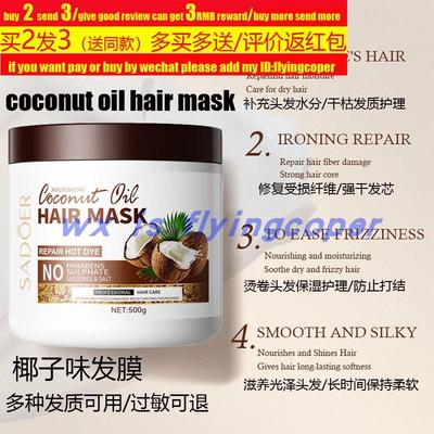 hair smooth mask coconut oil repair卷直护发膜椰子味分叉干枯