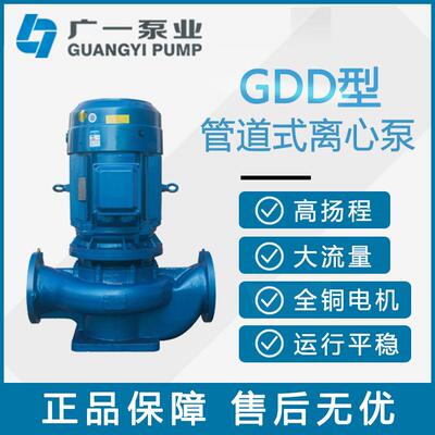GDD型低噪空调冷冻水循环泵冷却塔供水GDD65-12A多级立式