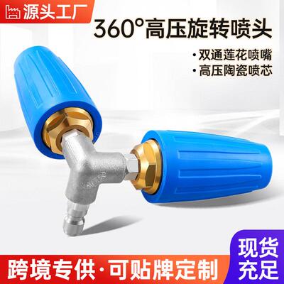 高压清洗机双涡轮喷嘴2.0 孔排水槽清洁器4000PSI莲花旋转喷头