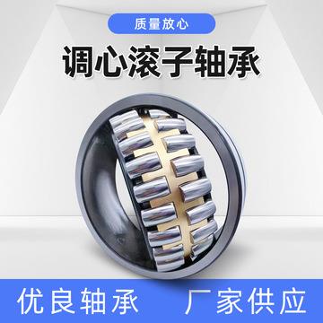 瓦房店调心滚子轴承 23130 23132 23134 23136 23138CA CAK/W33