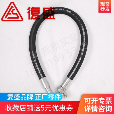 2605463960=71142273-61450复盛正厂螺杆空压机高压软管R221-25E