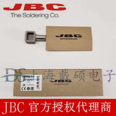 西班牙JBC C470SP01 锡炉烙铁头 18 x 15 C470-SP01