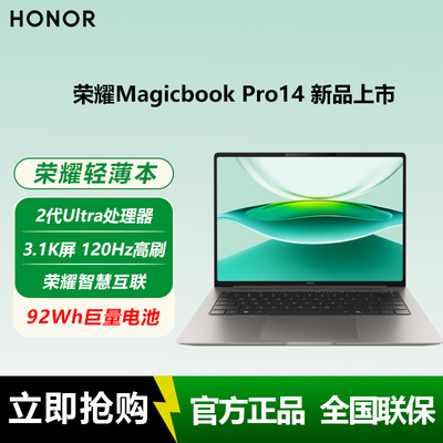 honor/荣耀 MagicBook Pro 14 MagicBook Pro 14