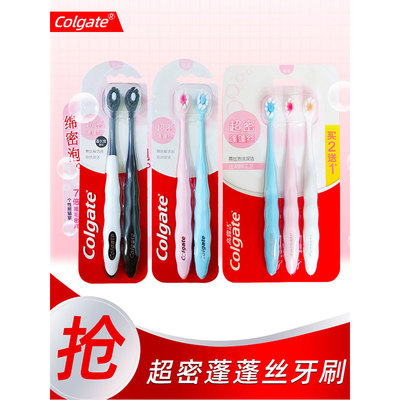 超密软毛蓬蓬丝牙刷高露洁