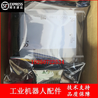 ABB机器人 DSQC378B 3HNE00421-1 CCLINK板 议价