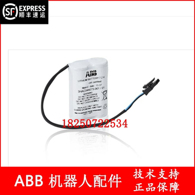 ABB机器人 3HAC044075-001 电池 议价