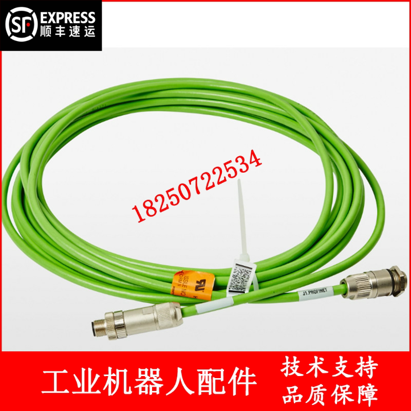 ABB机器人 3HAC032951-002 线缆 7m 议价