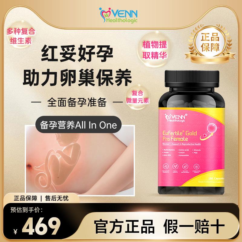 红妥+红妥伴侣+辅酶q10套餐