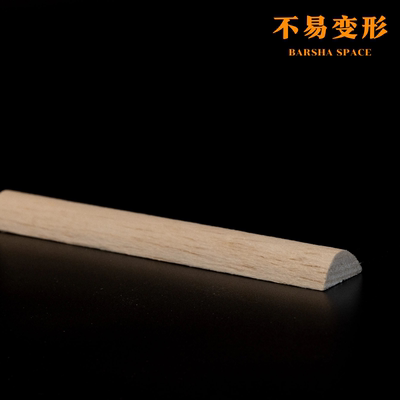 轻木半椭圆圆棒 巴沙木条木棍轻木木棒仿真雕塑材料原色半圆形