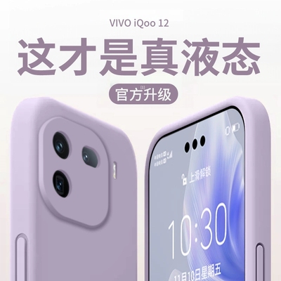 巨软糯美国进口适用iqoo13/15手机壳iqoo15pro新款保护套iq12pro_11_10液态硅胶外壳9男女00情侣8高级感爱酷7