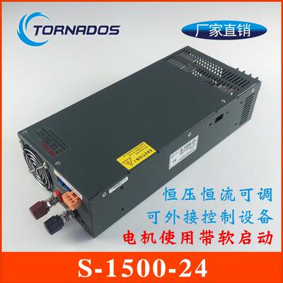 1500W24V62.5A单组S-1500-24大功率开关电源24V1500W工业直流电源