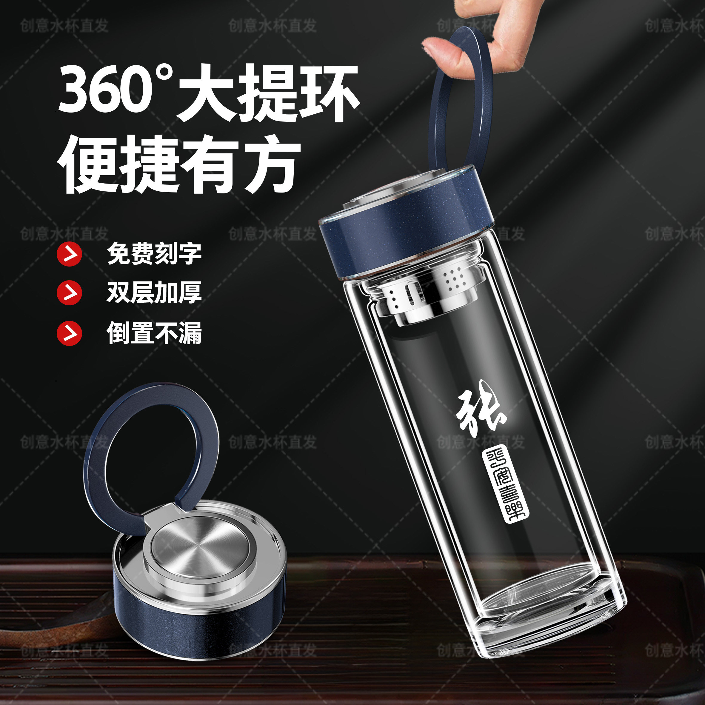 便携提环双层玻璃杯男士办公茶水分离过滤茶杯激光刻字商务送礼杯
