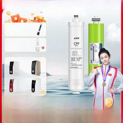哆净适用碧水源净水器滤芯CPF覆合DF膜滤芯D601 D509D401D402D506