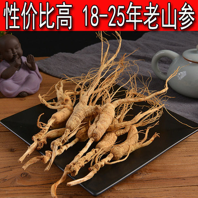 长白山人参林下参泡酒煲汤