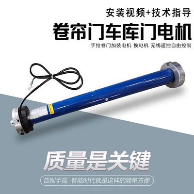 【可开票】管状电机自动门卷门国瑞遥控器铝合金电动遥控铜芯电机