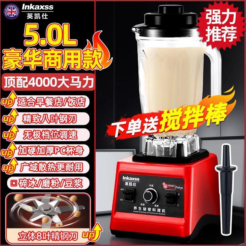 大容量破壁机打豆浆机大马力冰沙机搅拌榨果汁机副食品料理机研磨