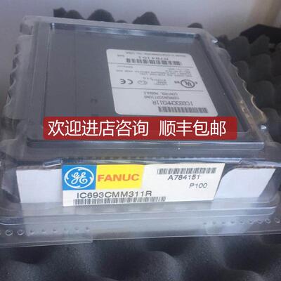 IC693CMM301  IC693CMM302  IC693CMM311  GE PLC 控制器询价