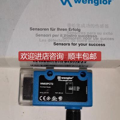威格勒 WM03PCT2 传器 齐全!询价