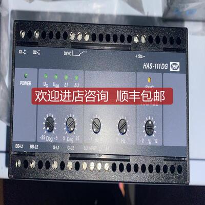 DEIF HAS-111DG  继电器询价