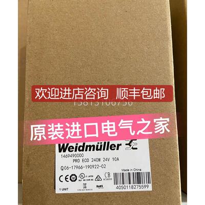 魏德米勒开关电源PRO ECO 240W 24V 10A 1469490000螺钉连接询价