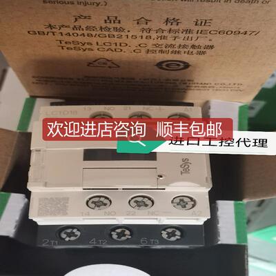 LC1D18BDC 直流接触器LC1-D18BDC 24V询价