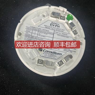 Consilium  EV-PH 040030 烟探测器  询价