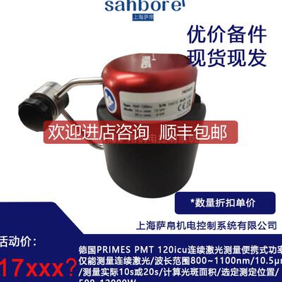 PRIMES PMT 120icu连续激光测量便携式功率计能 询价