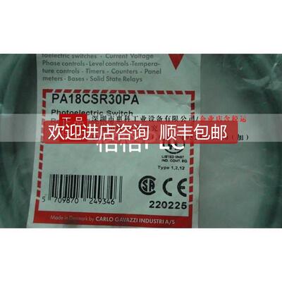 光电佳乐接近开关PA18CSR30PA询价