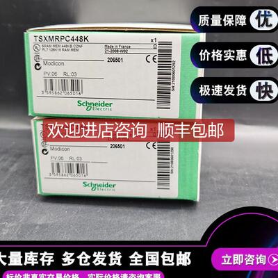 TSXMRPC448K  Modicon Premium SRAM 应用/文件内存扩展询价