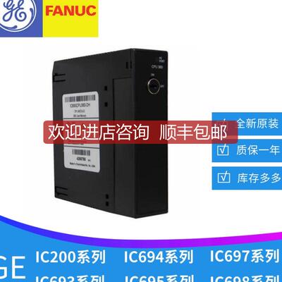 GE 通用电气 IC694ALG391 IC693MDL940 IC694BEM331 模块询价