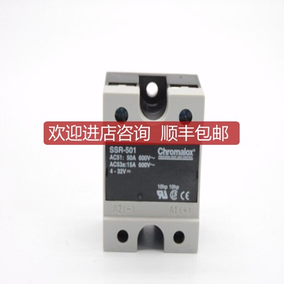 CHROMALOX SSR-501 305752 询价