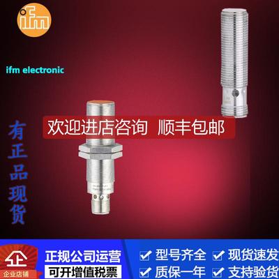 IFM易福门IG6003.IG6007.IG6018.IG6019.IG6119.IG6614询价