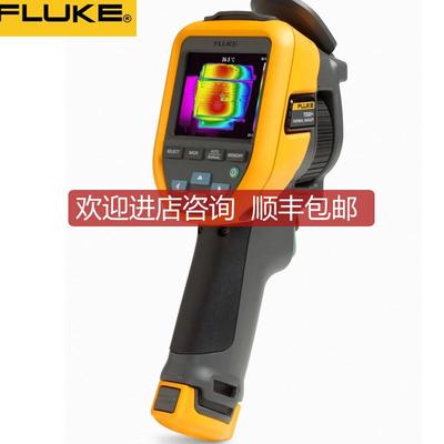 福禄克FLUKE TIS55+TIS75+红外热像仪 手持热像仪 替代TIS65询价