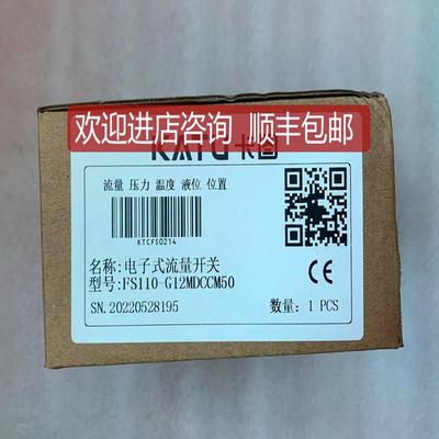 卡图/KATU电子流量开关 FS110-G12MDCCM50 询价