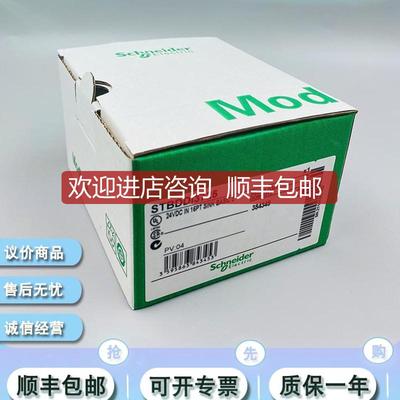 STBXCA1004 STBXCA1006 STBXMP1100 Schneider 模块询价