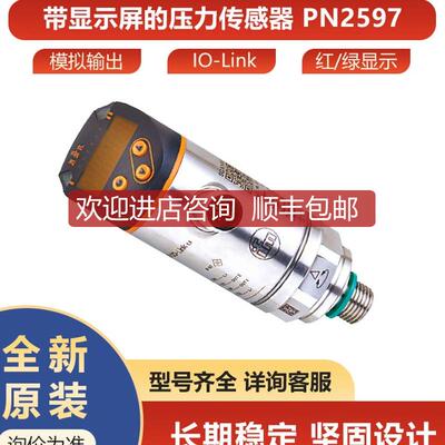 PN2597 PN2598 PN2599 PN2670易福门ifm压力传器显示屏询价