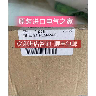 菲尼克斯模块 IB IL 24 FLM-PAC 2736903  Phoen询价