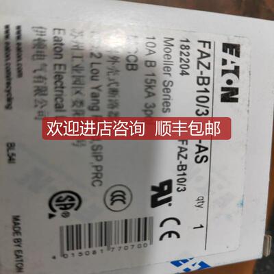 FAZ-B10/3高分断微型断路器UL1077 CE 认证齐全询价
