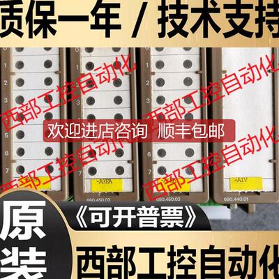 680.442.01/680.450.03/680.441.03/680.451.03 询价