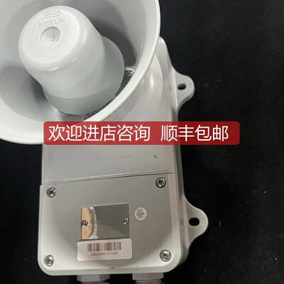KEXUN YHC10-1  120v 船用喇叭 询价