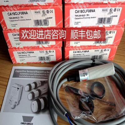 瑞士佳乐CARLO GAVAZZI电容接近开关CA18CLF08NA询价