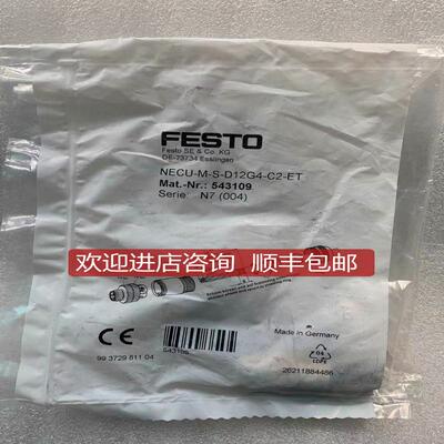 费斯托/FESTO接头 NECU-M-S-D12G4-C2-ET 订543109询价