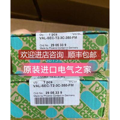 菲尼克斯2类电涌保护器 VAL-SEC-T2-3C-350-FM 2905339询价