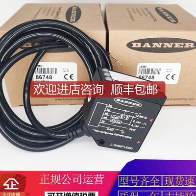 邦纳LE250IQ.LE550I.LE550UQ.LS2TP30-1050Q88传器询价