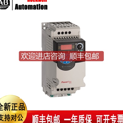 AB罗克韦尔 22A-D2P3N104 PowerFlex 4 0.75kW变频器22AD2询价